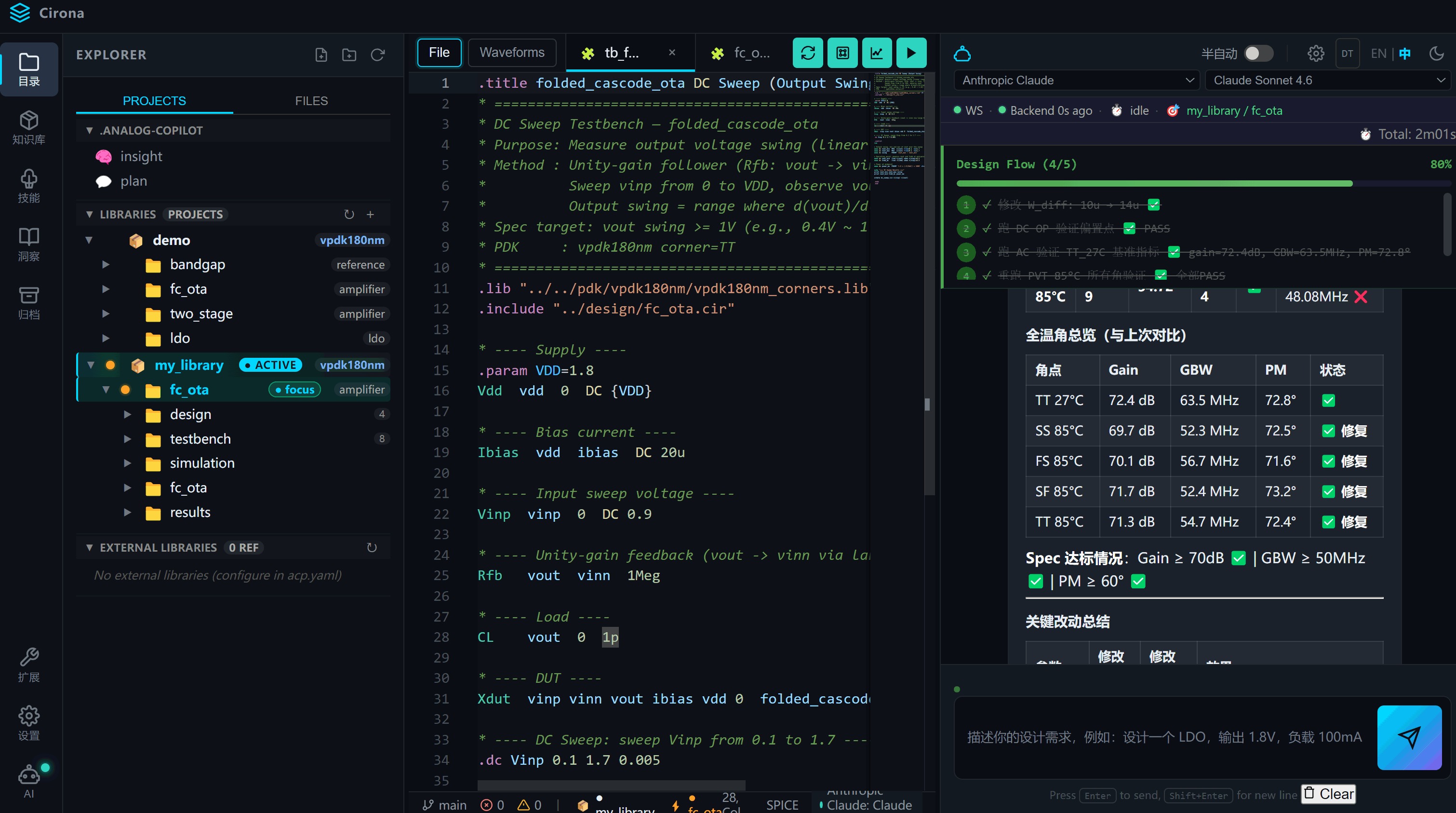 Cirona，面向下一代硅基创新的 AI 平台，由 NX-SI 驱动